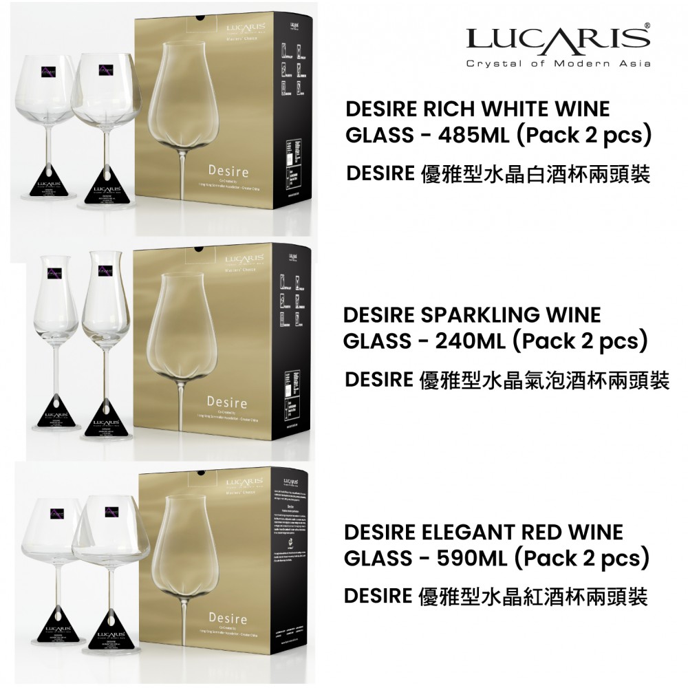 LUCARIS 五星酒店專用 DESIRE 優雅型水晶紅白酒杯套裝（一套6隻，每款各2隻）